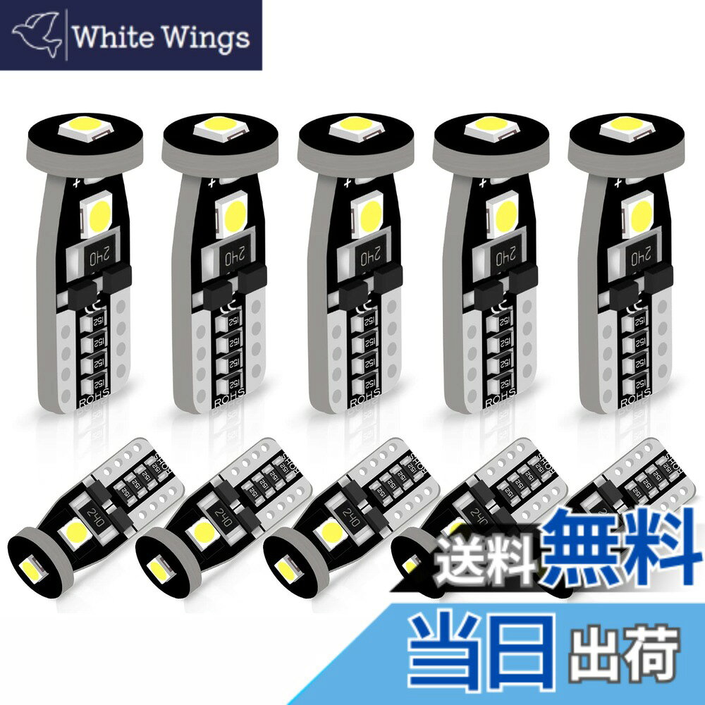 商品情報商品の説明主な仕様 10個1セットT10-3SMD-3030 LED. DV12V 車用T10ランプ。超高効率高輝度かつ小型パッケージの3030 LED素子を3個搭載、キャンセラー機能付きでエラーフリー、抵抗をつける手間もない。【メ...
