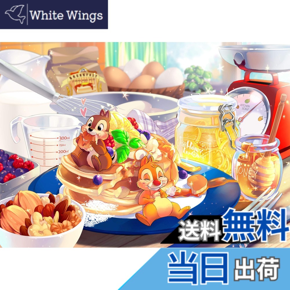 商品情報 商品の説明 説明 大人気! ほのぼの雰囲気のかわいい絵柄を108ピースサイズにしました! ! () 主な仕様 Disney完成サイズ:18.2x25.7cm # 108ピース ジグソーパズル ディズニー チップ&amp;デール あ...