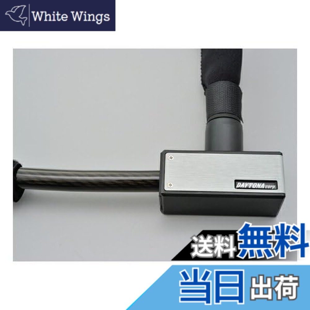 商品情報商品の説明スチールケーブルを焼き入れ済みスチールリンクでカバーした二重構造。 ワイヤー単体より頑丈なのに、重量は大差ありません。 特殊なリンク構造のスチールリンクはしなやかに動き、回転することで金ノコでは刃がたたず、ヤスリでも切れま...