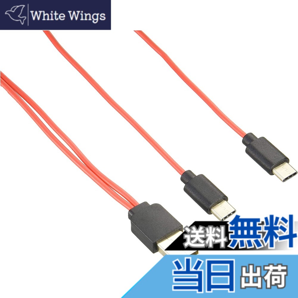 商品情報 商品の説明 USB Type-C接続のスマートホン等を2台同時に充電できる、充電専用の2股ケーブルです。 本製品はあらゆる端末の組合せにも対応できる様にUSB Power Delivry、Quick Charge等のデータ転送必須...