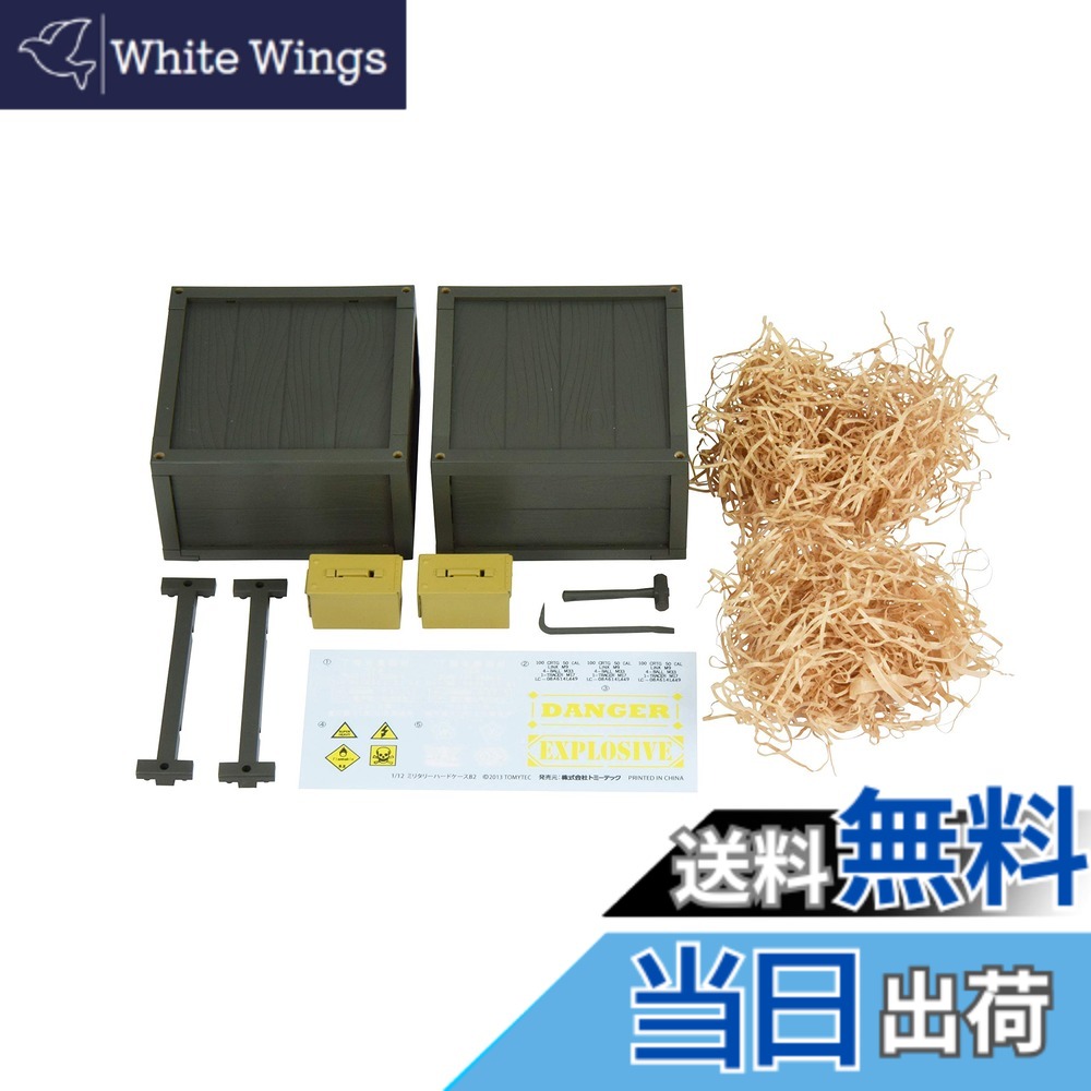 商品情報商品の説明商品紹介 リアルさと可動フィギュアとの組み合わせを両立した1/12スケール組み立てキット「リトルアーモリー」。 ミリタリーハードケースBの成形色変更版です。 複数フィギュアによるシーンづくりやコレクションの収納にお役立てく...