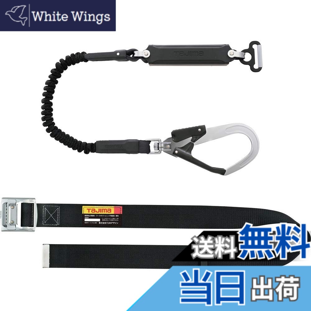 商品情報商品の説明胴ベルト用と胴ベルト用ランヤードのセット主な仕様 個数:1個サイズ:Mbr重量:1.3キログラム胴ベルト用と胴ベルト用ランヤードのセット耐久に優れたスチールワンフィンガーバックル