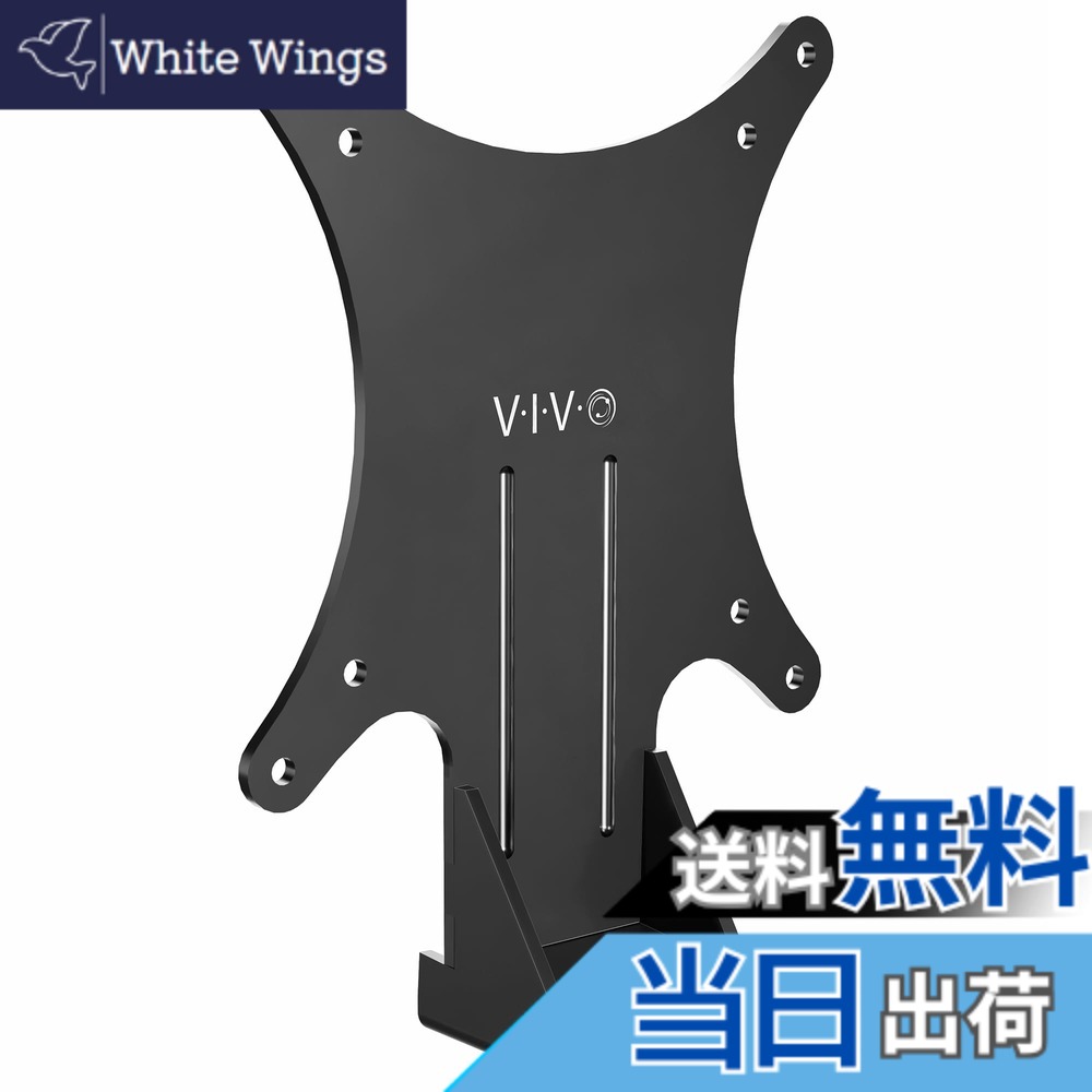 商品情報 商品の説明 互換性のあるHPモニターを、VIVOのVESAアダプターブラケット(MOUNT-HP27ER)に取り付けてください。 既存のベースを取り外し、ブラケットを所定の位置に固定するだけで、モニターを取り付けることができます。...