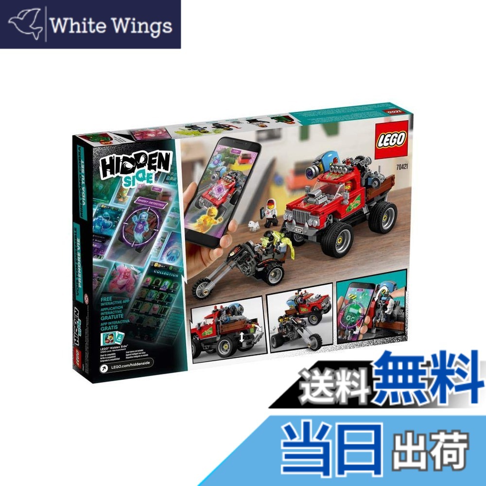 商品情報 商品の説明 説明 商品紹介 君は闇の世界に入ってゴーストハントに出発する準備はできたかな?ジャック・デイビッドと勇敢なスタントマン、エル・フエゴと一緒に、ゴーストライダーのジョーイとドウェインをつかまえて倒そう! レゴ(R) ヒド...
