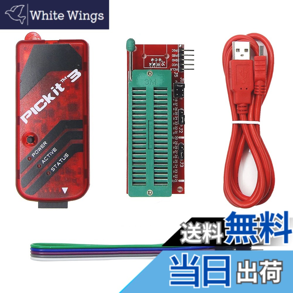 商品情報 商品の説明 主な仕様 PICシリーズマイクロコントローラはICSPインタフェースを介してPICkit3に接続ICSPインタフェースを備えたすべてのPICシリーズマイクロコントローラをサポートプログラミング性能：USBインターフェー...