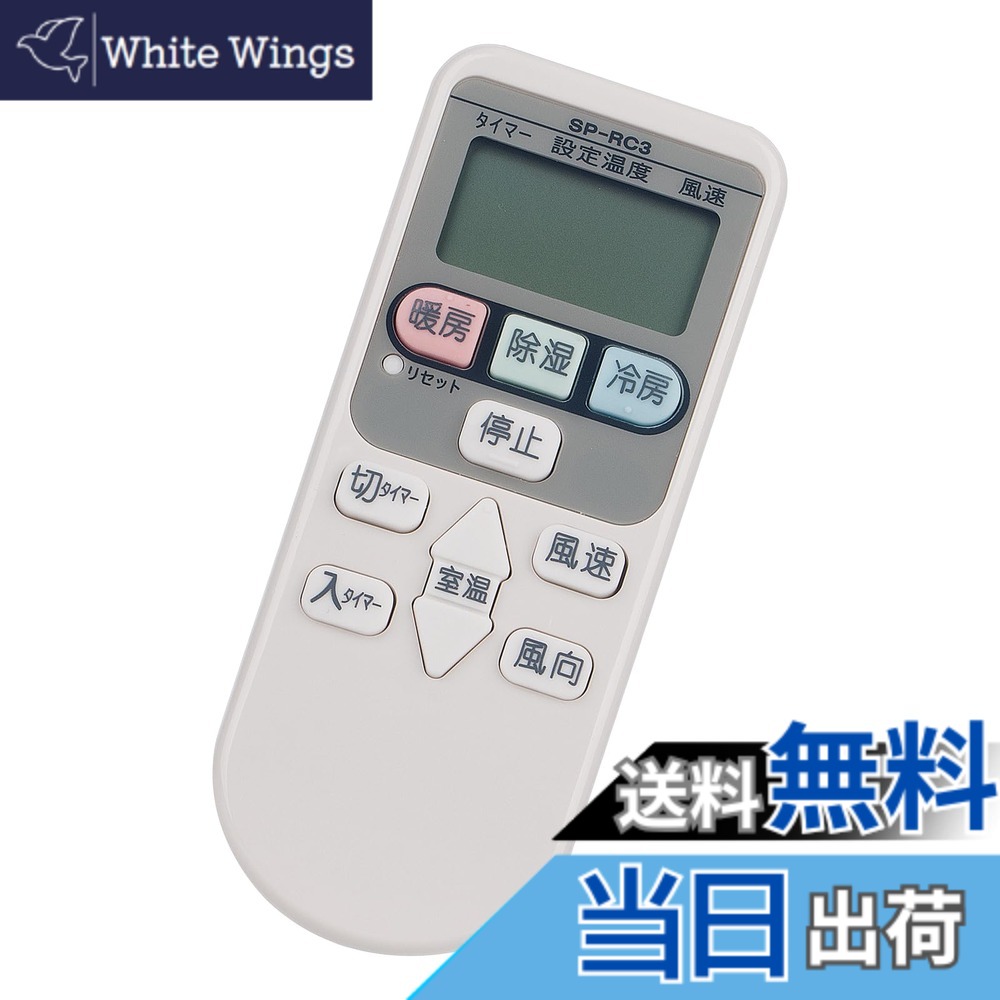 商品情報商品の説明主な仕様 [1] compatible with SP-RC2 SP-RC3 SP-RC4 RAR-2C5 RAR-2C2 RAR-2C1 RAR-2C3 (代替品) 日立 HITACHI 白くまくん エアコン用 【設定不...