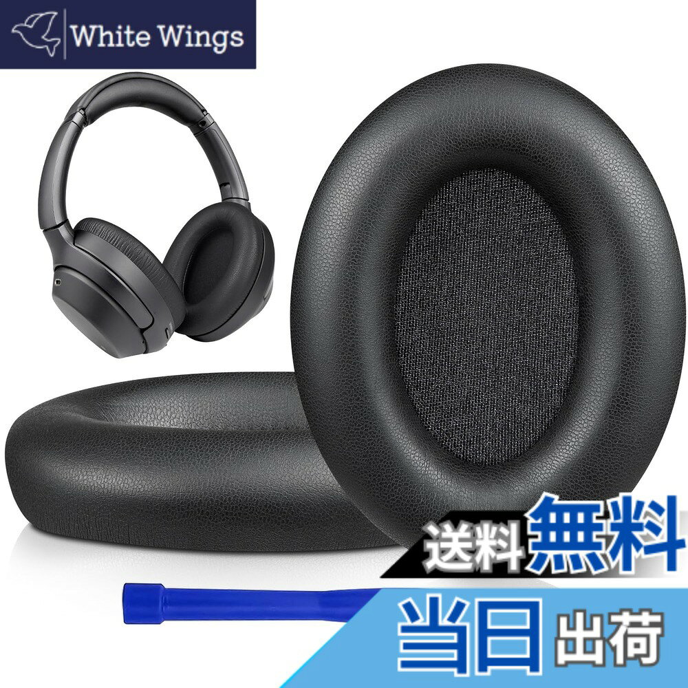 商品情報 商品の説明 主な仕様 ?【対応機種】：WH-1000XM3ヘッドフォンと互換性があります。br?【快適な装着感】より厚くして低反発のメモリーフォームで作られたイヤーパッドはフィット感がとても良いです。高品質のソフトのプロテインレザ...