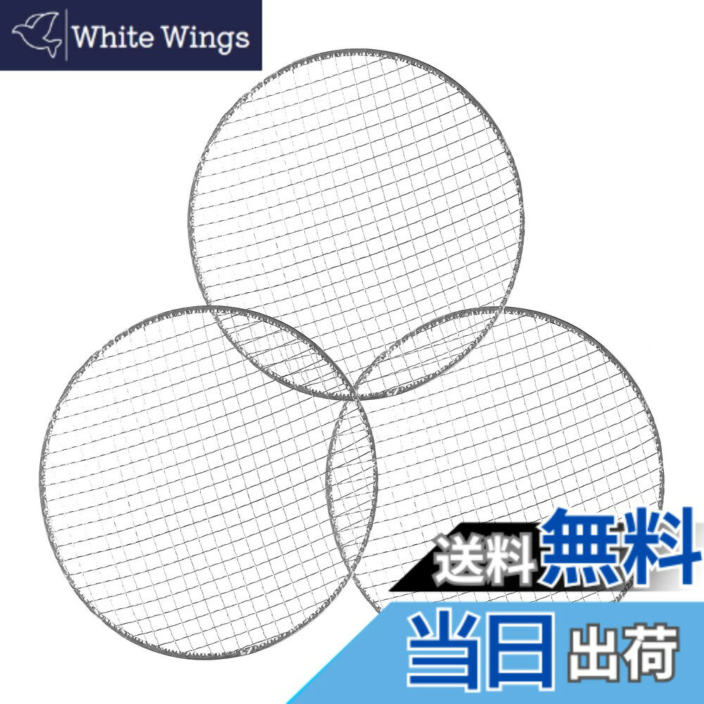 商品情報 商品の説明 交換に便利な3枚セット! 串がなくても焼ける格子アミ。 網目が細かいので小さな肉や野菜も大丈夫。 材料を串に刺さなくても手軽にバーベキューが楽しめます。 レンタル等による貸出、オークション等による販売や中古販売、及び譲...
