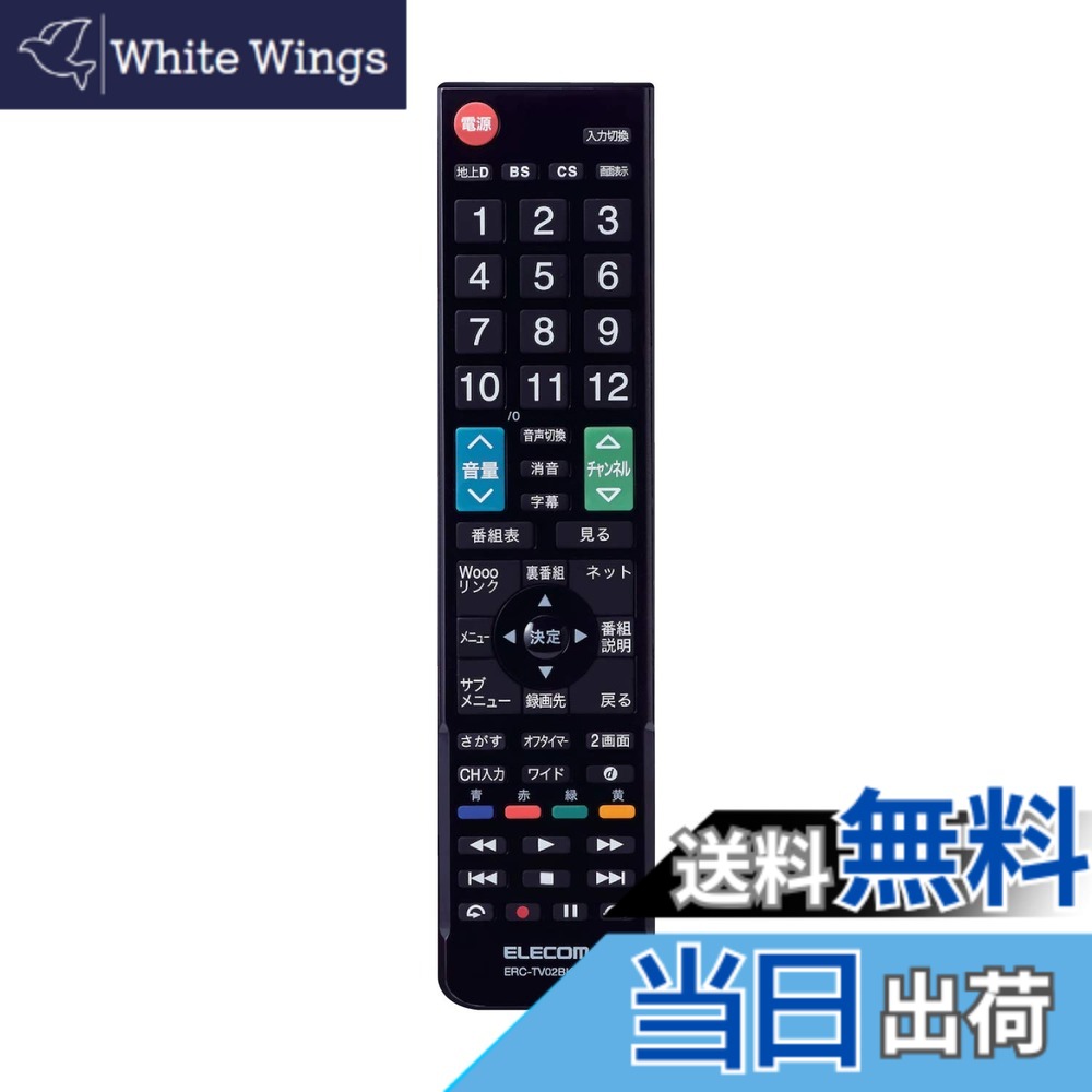 商品情報 商品の説明 【 仕様 】 ■ 対応機種：液晶テレビ(日立製) ■ 通信方式：赤外線(IR)方式 ■ ボタン数：60ボタン ■ 外形寸法：幅約49mm x 高さ約205mm x 厚さ約25mm ■ 電源：DC3V 単四形乾電池 2本...