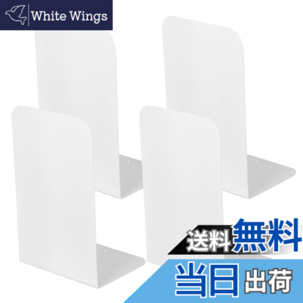 商品情報商品の説明主な仕様 サイズ：13.5幅 x 9.5奥行き x 20.5高さ cm ブックエンド おしゃれ、大き目のサイズで分厚くて高い本や雑誌などの書類でもしっかり支えられ、倒れません。brLタイプ：机や本棚に本や資料や雑誌などをい...