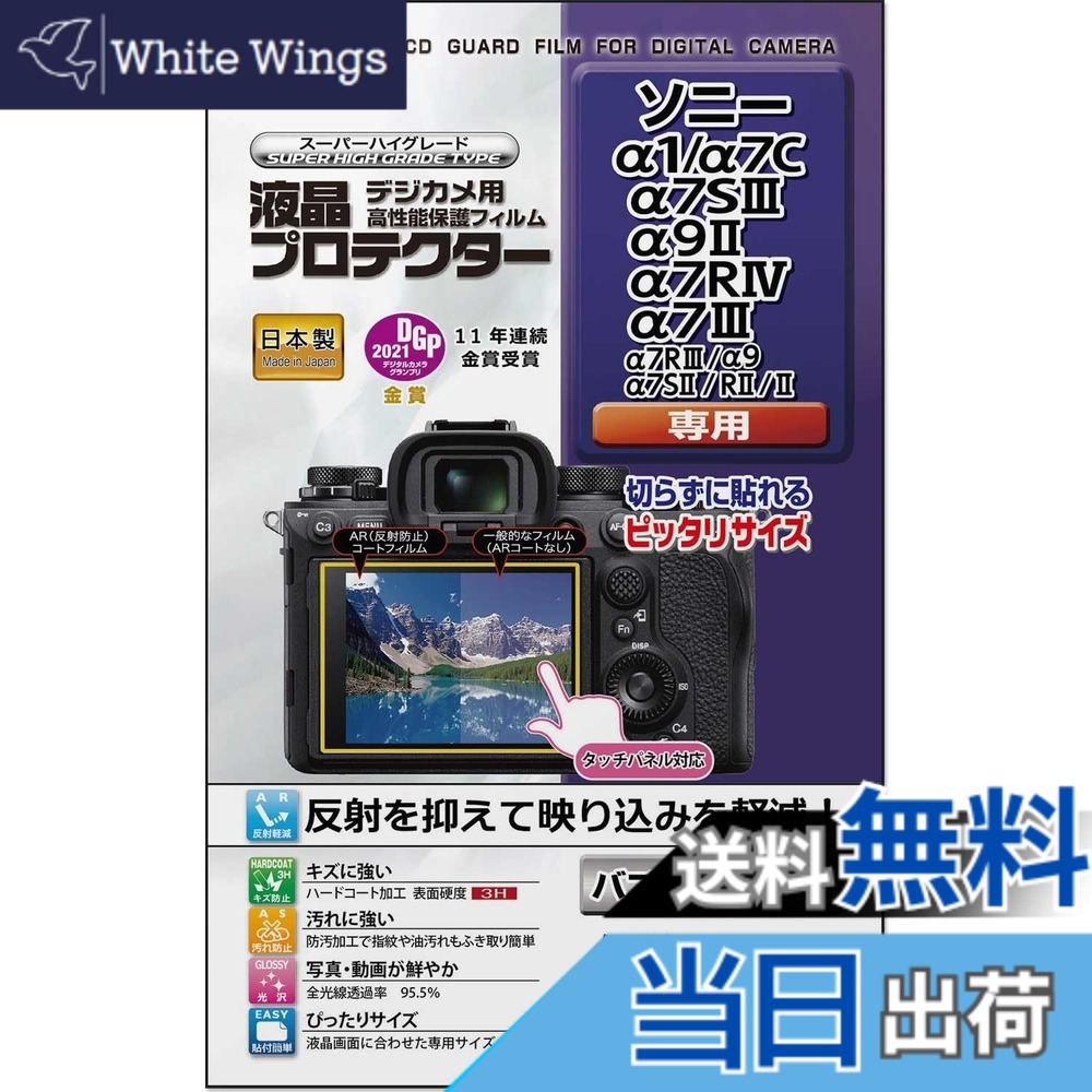商品情報商品の説明商品紹介 「Kenko 液晶プロテクター」は、デジタルカメラの液晶画面をキズ・汚れから守る、カメラ用の液晶保護フィルムです。 専用サイズ設計でぴったり貼れる、キレイな仕上がりが特長です。 ■新開発バブルレス加工で、気泡が残...