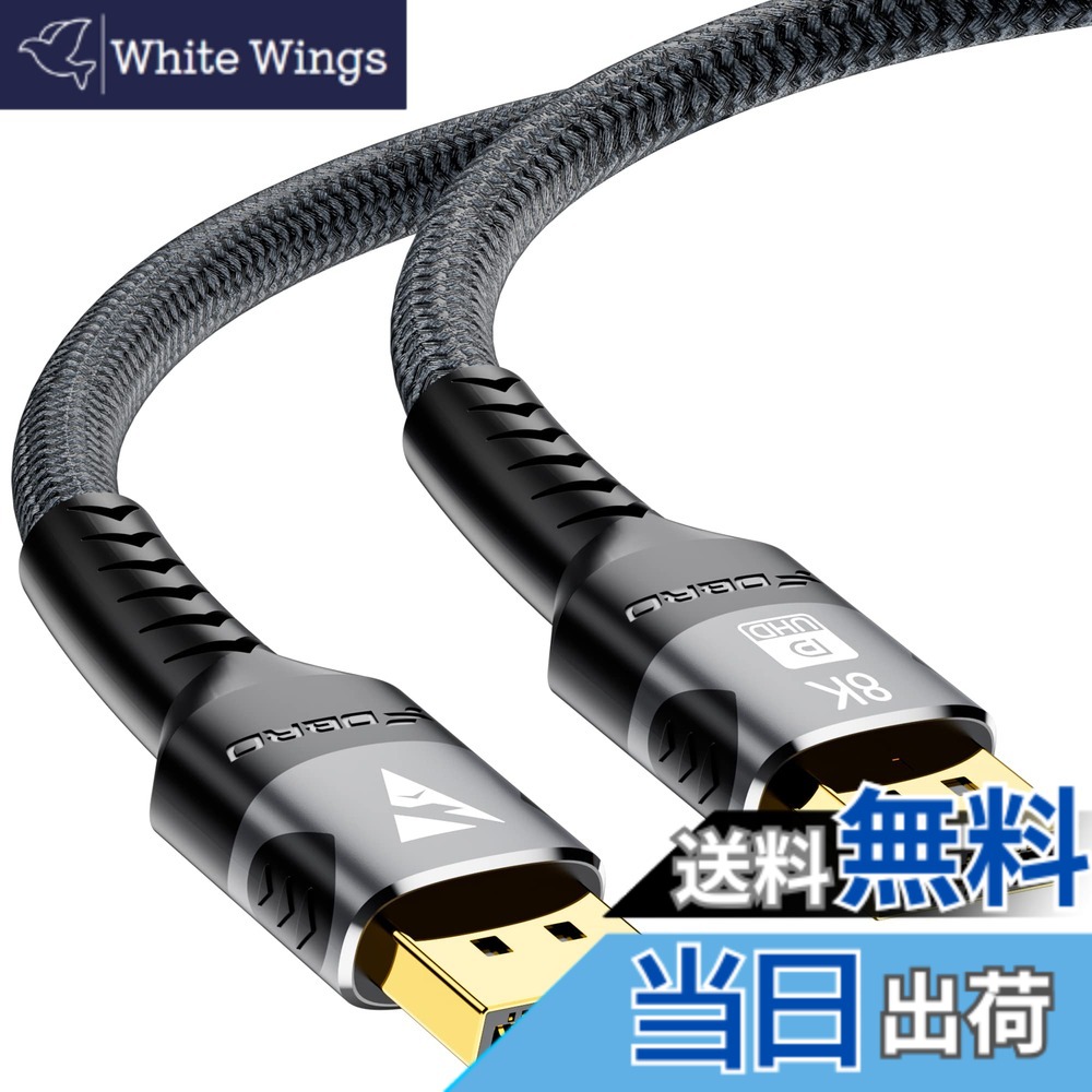 商品情報商品の説明主な仕様 Displayport ケーブル 1.4は、高純度の無酸素銅コアを使用し、最大8K @ 60HZの解像度をサポートし、displayport ケーブルは4K @ 120HZとも互換性があります。dp 1.4ケーブ...