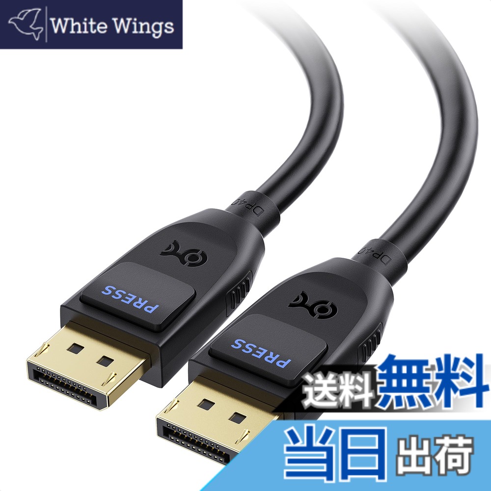 商品情報商品の説明主な仕様 【DisplayPort 未来へ】このDP40 ケーブルでDisplayPort接続の未来へ足を踏み出し、最大40Gbpsデータ伝送で8K 60Hzまたは4K 144Hzビデオのをサポートします。【VESA認証済...