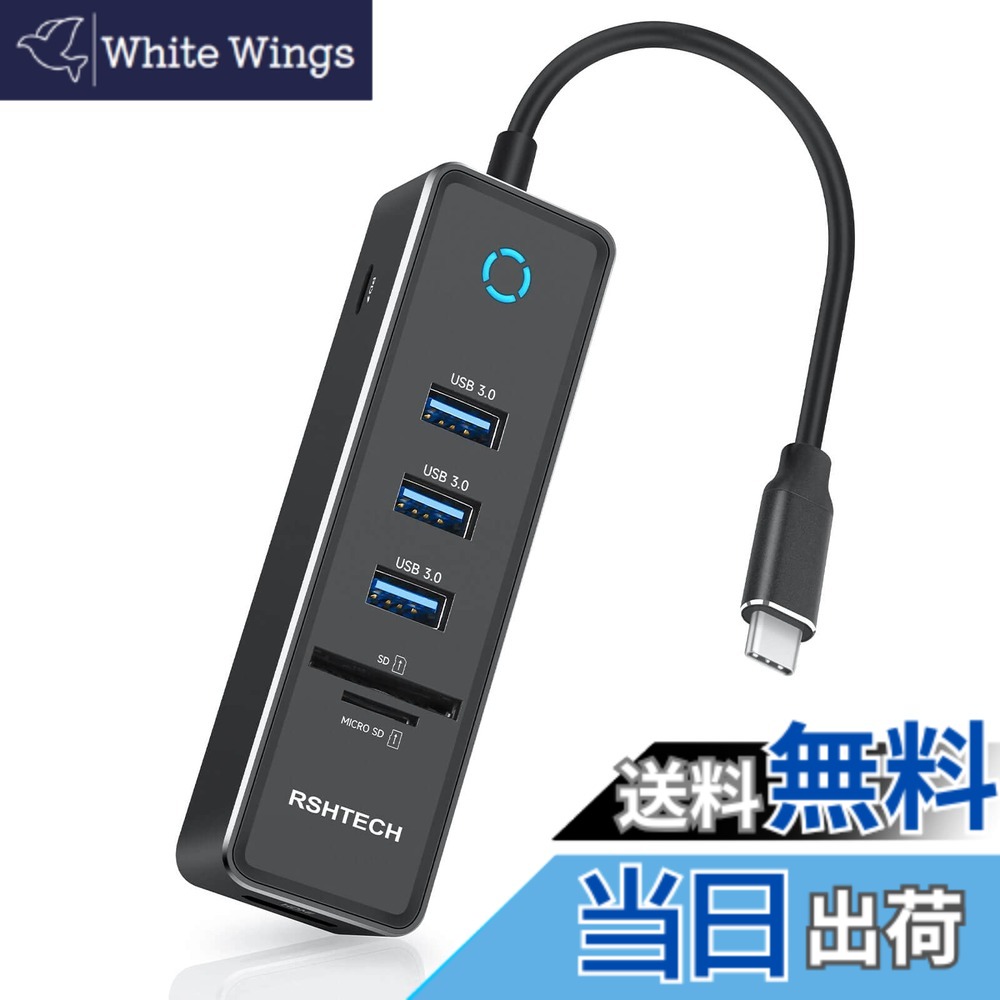 商品情報商品の説明主な仕様 【RSHTECH 7-IN-1 USB C ハブ】この7-IN-1 USB C ハブは100W USB C PD充電ポートx1、4K USB C-HDMI出力ポートx1、SDカードリーダーx1、 TF(Micro...