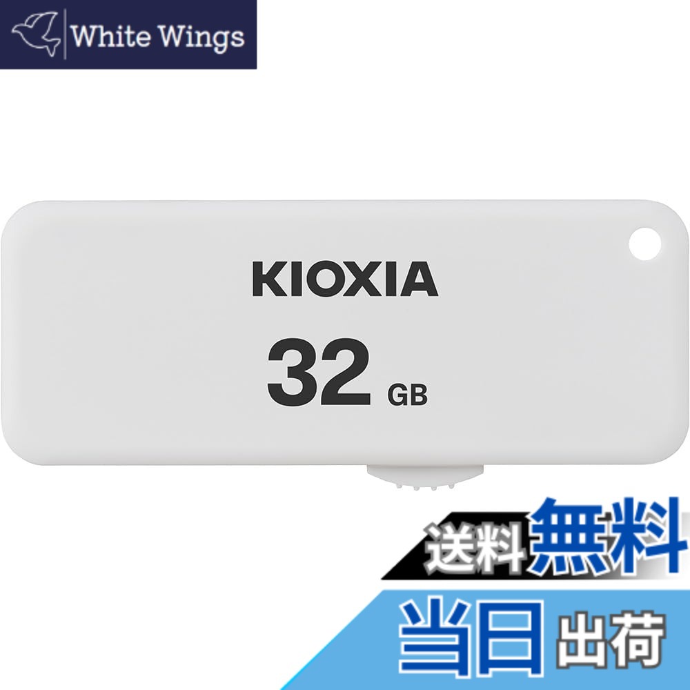 商品情報商品の説明●キオクシア（旧東芝メモリ） TransMemory U203 ●USB 2.0 high-speed 対応、標準タイプで使いやすい ●写真、音楽、映像、文書などの保存に便利な「日本製」USBフラッシュメモリ ●本製品は、...