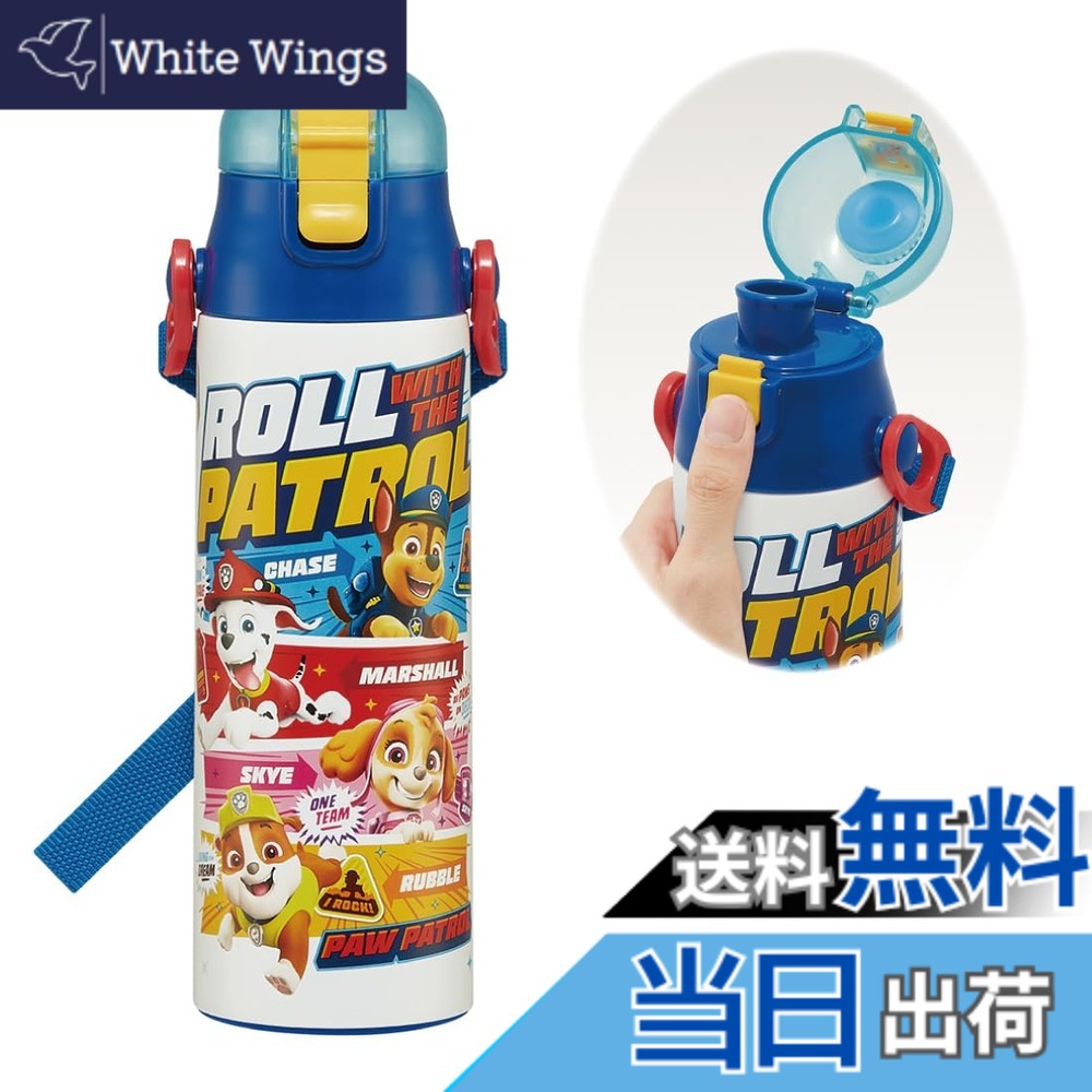 商品情報商品の説明大きすぎず、ちょうど良い580ml容量ステンレス水筒 お子様から高学年、中高生もOK 熱い飲み物を入れると危ないので保冷専用にて使用してください ダイレクトで飲むそのまま飲めるキャップユニット 誤作動によるキャップの開閉を...