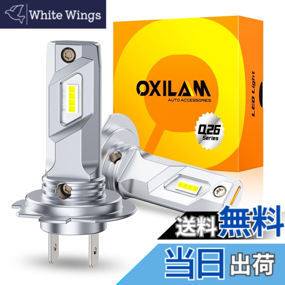 商品情報商品の説明主な仕様 【無極性＆取り付け簡単】OXILAM h7 LEDバルブはハロゲンと1：1ミニサイズ、最新オールインワンの設計を採用し、無極性、アダプターも不要なので、あなたはいろいろな取り付け問題から離れることができます。一切...