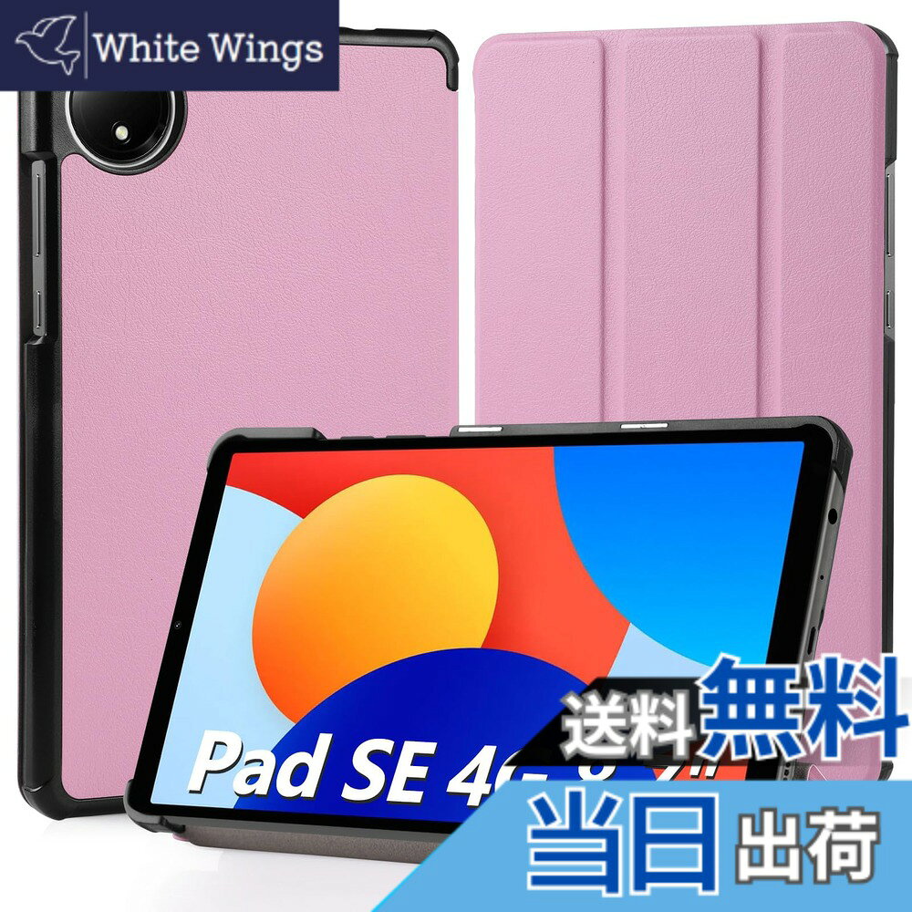 商品情報商品の説明対応機種：Xiaomi Redmi Pad SE 4G 8.7インチ 対応 タブレットケース。表面は柔らかいレザーを使用しており、手触り抜群！本体を汚れ、傷や衝撃などから守ってくれます。 アフターサービス：購入後に製品に問...