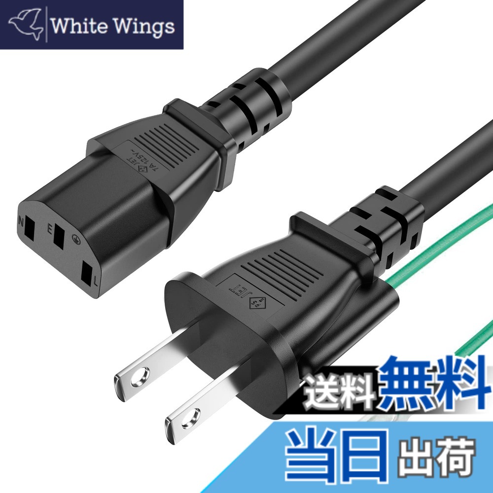 商品情報商品の説明主な仕様 コネクター形状:ACアダプター側:3ピンソケット(メス)、ACコンセント側:2ピンプラグ(オス) 。一般的なAC電源ケーブルと形状も同じです。重要な電源の入れ替わっ線として、3ピンプラグのゲーム機、コピー機、モニ...