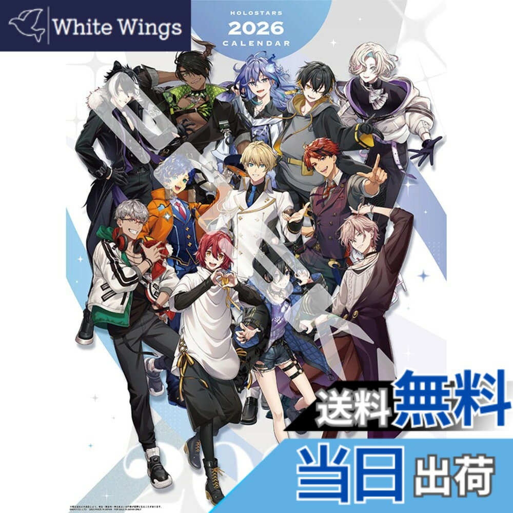商品情報商品の説明【仕様】B3・13枚　【商品詳細】ホロスターズ2026年カレンダーが登場！　B3サイズ（515x364mm）13枚4つづりの壁掛けいタイプです。総勢12名の新規書き下ろしイラストを使用しており、ポスターとしても楽しめます。...