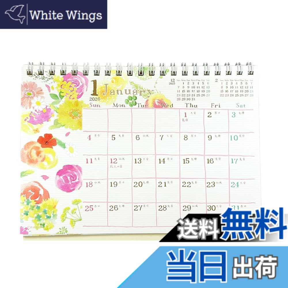 商品情報商品の説明毎年人気のnaminamaiシリーズ! カラフルなお花イラストがお部屋のインテリアにもなりそう！ 机や棚にも置ける便利なサイズです。 日曜始まり 六曜表記 13枚綴り リング仕様 日付欄はブロックタイプで書き込めるスペース...