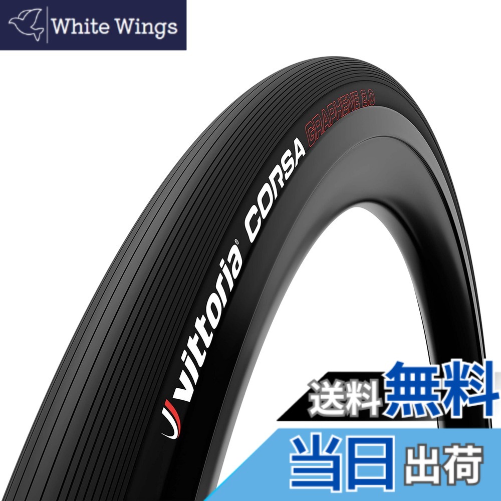 商品情報商品の説明コルサ　チューブレスレディ　G2.0 ブランド：ビットリア/Vittoria シマノパートNo:R2VT018852X JANコード:8022530018852 タイプ チューブレスレディ サイズ 25-622 / 700...