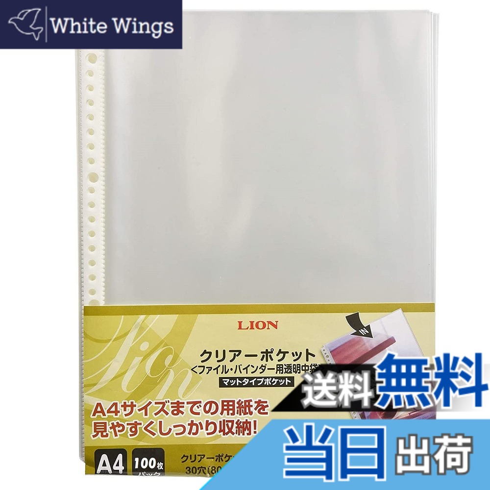 商品情報商品の説明A4サイズまでの用紙を見やすくしっかり収納! 見やすく強度に優れたマットタイプの厚手PPポケット。 とじ穴:30穴(80mm間隔 2穴・4穴兼用) とじ穴部は補強テープ加工が施されている。 「補強テープ(3枚重ね」:PP製...