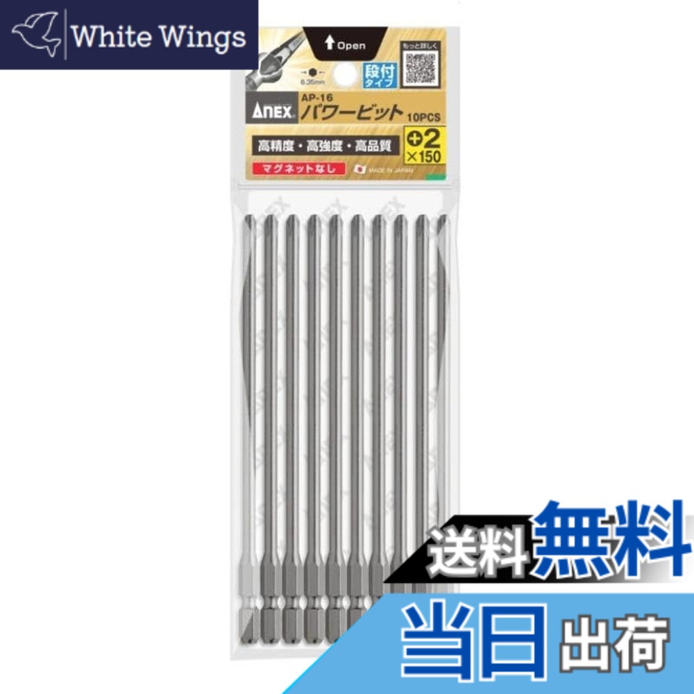商品情報商品の説明商品紹介 ●まとめ買いに便利な10本袋入ビット●メッキ厚の影響を受けないラッカー&防錆油仕上げ●セット本数:10本●形状:段付●先端サイズ:プラス(+2)●全長:150mm●溝位置:13mm●軸径:対辺6.35mm六角軸、...