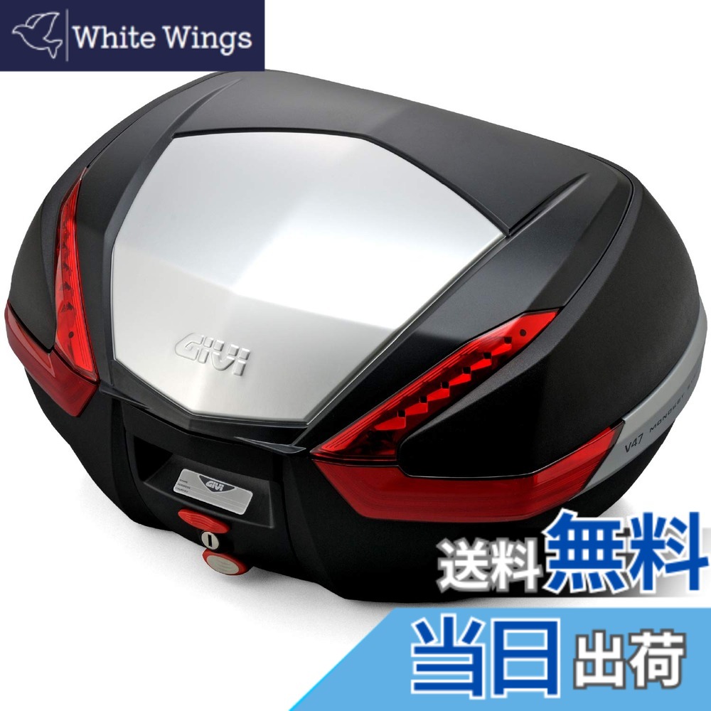 商品情報商品の説明耐久性の高い二重構造シェルのGIVIトップモデル。簡単に上蓋をロックできる、プッシュダウンクローズシステム採用。 ・容量:47L ・本体重量:4.4kg ・サイズ(外寸):奥行450x幅590x高さ320mm ・最大積載重...
