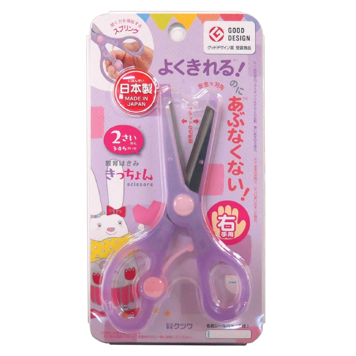 商品情報商品の説明よく切れるのに、安全な幼児向けの教育はさみ「きっちょん」です。 教育はさみ「きっちょん」を使いながら楽しく、正しい使い方を学び、指先の感覚や集中力を鍛え、形を切って創造力を育むことが出来ます。 パッケージに「はさみの使い方...