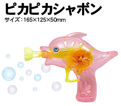アーテック ピカピカシャボン(001877) 玩具 おもちゃ 水遊び とってもかわいい！ ■仕様 ■商品サイズ：165×125×50mm ■材質：PS、POM、PE ■PP袋入り■メーカー：株式会社アーテック ■JANコード：4521718...