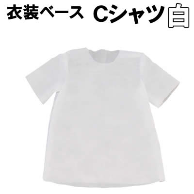 アーテック 衣装ベース C シャツ 白(002180) 体育祭 運動会 発表会 イベント 衣装特許取得・実用新案登録済 簡単！手間いらず！低価格！ あらゆる発表会衣装が5〜15分程度で出来上がる！ どんな素材も貼付OK！ 不織布だから切りっ...