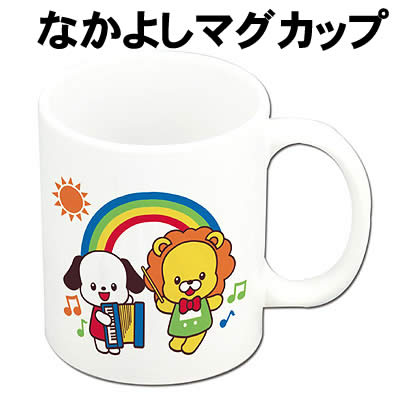 アーテック なかよしマグカップ(003057) 日用品 キッチン雑貨 かわいいなかまたちのマグカップ！ ■仕様 ■商品サイズ：φ80×95mm ■材質：陶器 ■化粧箱入■メーカー：株式会社アーテック ■JANコード：452171803057...