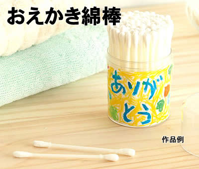アーテック おえかき綿棒(004559) 図工 美術 学校教材 工作 絵をかいてオリジナルの綿棒に！ 綿棒100本入！ ■仕様 ■商品サイズ：φ50×80mm ■作画サイズ：85×45mm ■材質：綿 ■PP袋入■メーカー：株式会社アーテッ...