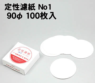 アーテック 定性濾紙 No1 90φ 100枚入(009853) 学校教材 理科教材 備品 実験器具 一般目的にもっとも多く使われています。 ■仕様 ■サイズ：φ9cm ■100枚入■メーカー：株式会社アーテック ■JANコード：45217...