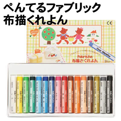 アーテック ぺんてるファブリック布描くれよん(010883) 図工 美術 学校教材 画材 文具 お絵かき クレヨン、パスと同じように描け、絵を描いたり、 型紙で塗り込んだ後にアイロンをかけるだけで染まります。 ■仕様 ■白、黄、黄緑、緑、水...