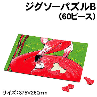 アーテック ジグソーパズル B (60ピース)(013018) 図工 美術 画材 学校教材 工作 パズル 自分で絵を描くジグソーパズル！ 自分で作るジグソーパズルです。 水彩絵具、ポスターカラー、色えんぴつ、クレヨン、何を使っても描けます。...