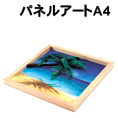 アーテック パネルアート A4(013075) 学校教材 美術 画材 パネル パネルに直接絵や立体作品を描き、そのまま額として飾ります。 しなベニヤの使用のため、絵が描きやすくなっています。 ■仕様 ■セット内容：パネル×1、吊り金具（2個...