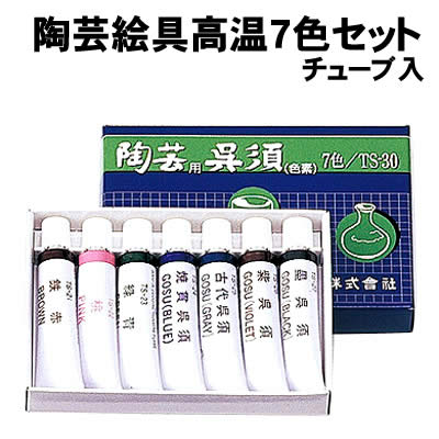 アーテック 陶芸絵具 高温7色セット チューブ入(027212) 学校教材 美術 画材 絵具 陶芸用えのぐです。 チューブ入・下絵具 ■仕様 ■カラー：鉄赤、桃、緑青、焼貫呉須、古代呉須、紫呉須、墨呉須 ■800〜1300℃焼成 ■メーカー...