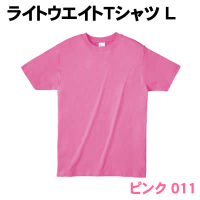 アーテック ライトウエイトTシャツ L ピンク 011(038754) 運動会 発表会 イベント シャツ 衣料 ライトウェイトTシャツ ソフトな肌触りの低価格Tシャツ！ クラスやチームで！ ■仕様 ■商品サイズ：L ■材質：綿100％、13...