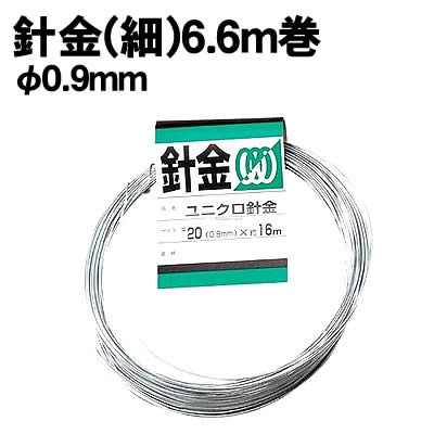アーテック 針金(細)16m巻 φ0.9mm(039013) 図工 美術 素材 学校教材 工作 針金 ワイヤー 針金（巻き）細 16m巻です。 なまし処理後亜鉛メッキしています。 ■仕様 ■商品サイズ：φ0.9mm×約16m巻 ■メーカー：...