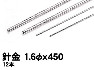 アーテック 針金 1.6φx450 12本(046549) 図工 美術 学校教材 工作 針金 なまし処理後亜鉛メッキしています。 ■仕様 ■12本組 ■商品サイズ：φ1.6×450mm ■JANコード：4521718465494 ※商品はモ...
