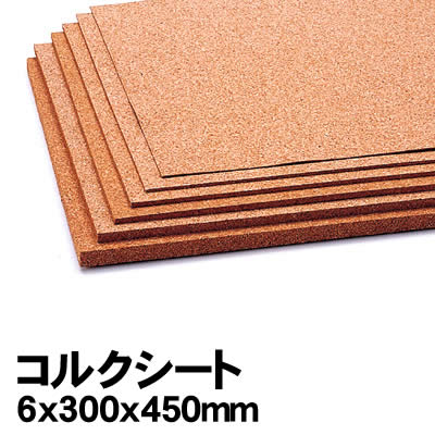 アーテック コルクシート 6x300x450mm(046636) 図工 美術 学校教材 工作 コルクは常緑樹コルク樫の樹皮からとれます。 1cm3の中に細胞が約4000万個、規則正しく並んでいるため 熱・電気・音・水などを通しません。 味や...