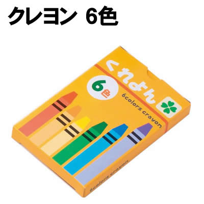 アーテック クレヨン 6色(072595) 図工 美術 学校教材 文具 お絵かき 学童文具 巻き紙付で折れにくい！ クレヨン6色組です。 ■仕様 ■商品サイズ：110×72×11mm ■材質：ろう90% ■メーカー：株式会社アーテック ■J...
