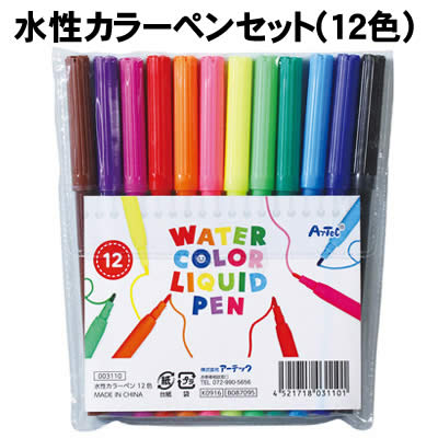 アーテック 水性カラーペンセット(12色)(003110) 図工 美術 学校教材 文具 お絵かき シンプルなカラーペンセット。 ■仕様 ■商品サイズ：120×135mm ■重量：51g ■材質：PP ■包装形態：塩ビケース入 ■メーカー：株...