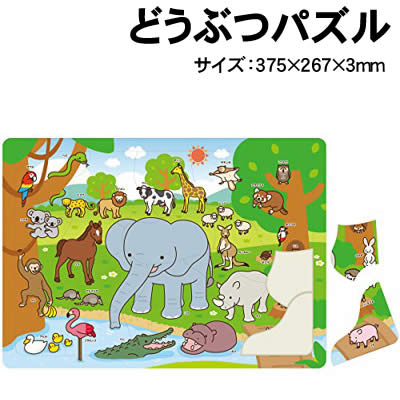 アーテック どうぶつパズル(003278) 玩具 おもちゃ ゲーム パズル いろんなどうぶつのかわいいパズル！ 20ピース ■仕様■商品サイズ：375×267×3mm ■材質：紙 ■包装形態：ヘッダー付OPP袋入 ■メーカー：株式会社アーテ...