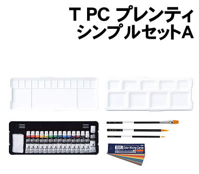 アーテック T PC プレンティ シンプルセットA(108390) 学校教材 美術 画材 絵具 ターナーポスターカラープレンティシンプルセットA ■仕様 ■ターナーPC プレンティセット12色13本入（ミニフキン、名前シール付）×1、 　 ...