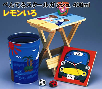 アーテック ペンテルスクールガッシュ400ml レモンいろ(119090) 学校教材 美術 画材 塗料 ぺんてるスクールガッシュ普通色 400ml ■仕様 ■400ml■メーカー：株式会社アーテック ■JANコード：454803019090...