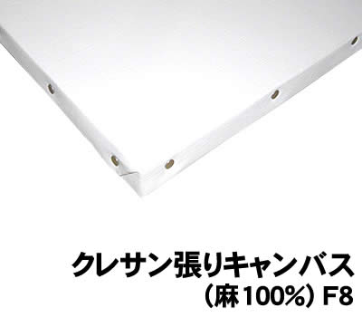 アーテック クレサン張りキャンバス(麻100%) F8(131205) 学校教材 美術 画材 パネル 麻張キャンバス 麻100％で、油絵具、アクリル絵具兼用の丈夫な中目キャンバスです。 ■仕様 ■目：中目 ■アクリル、油彩兼用 ■高級桐材枠...