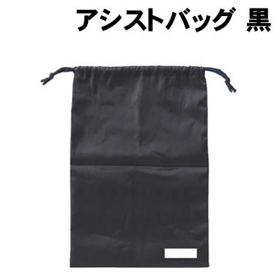 アーテック アシストバッグ 黒(168007) 学校教材 図工 美術 画材 美術用具 アシストバッグです。 ■仕様 ■商品サイズ：420×270mm ■メーカー：株式会社アーテック ■JANコード：4548030680077 ※商品はモニタ...